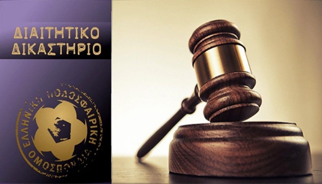 Τρεις προσφυγές για την αναγνώριση της αθλητικής διαδοχής του ΠΑΣ ...