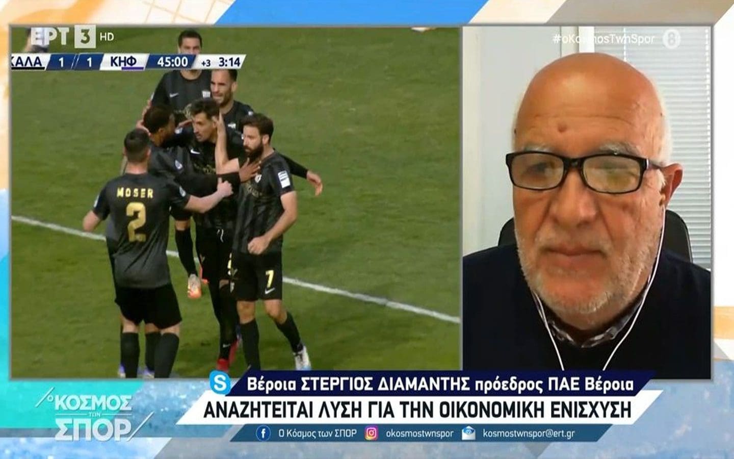 Συνεχίζουν οι ομάδες της Super League 2 παρότι δεν βρίσκεται λύση στα ...