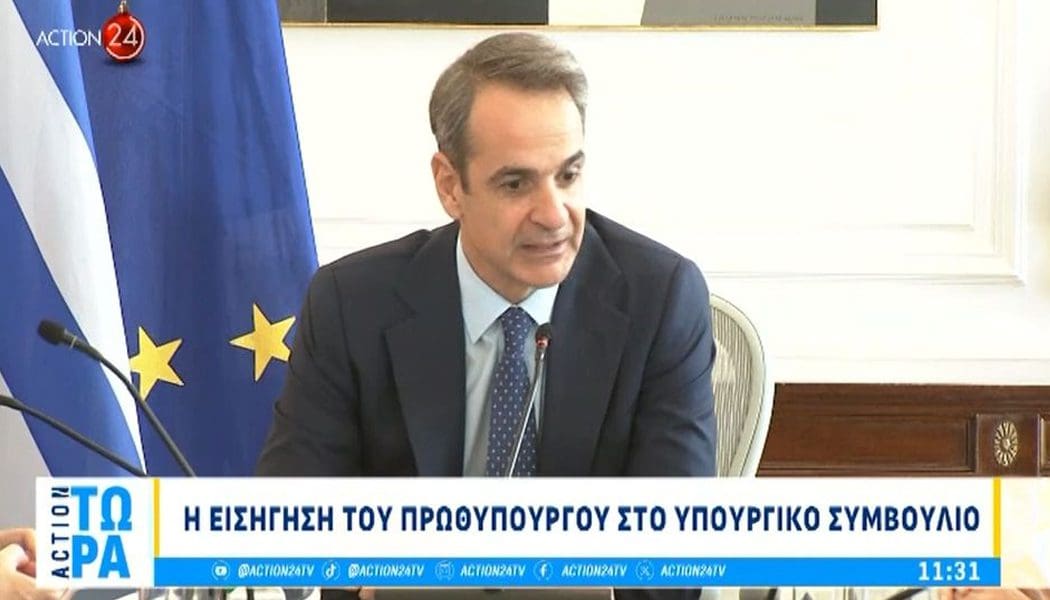 Μητσοτάκης: «Άμεση ταυτοποίηση ηλεκτρονικού εισιτηρίου μέσω εφαρμογής ...