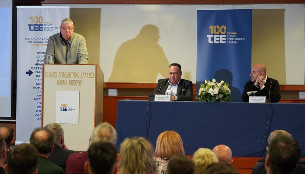 100 χρόνια ΤΕΕ: Με μεγάλη επιτυχία και συμμετοχή μηχανικών η εκδήλωση ...