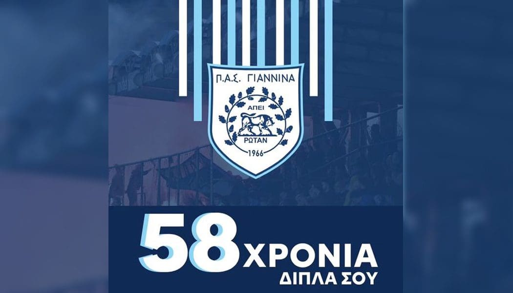 Το μήνυμα της ΠΑΕ ΠΑΣ Γιάννινα για τα 58 χρόνια ιστορίας! | Super-FM
