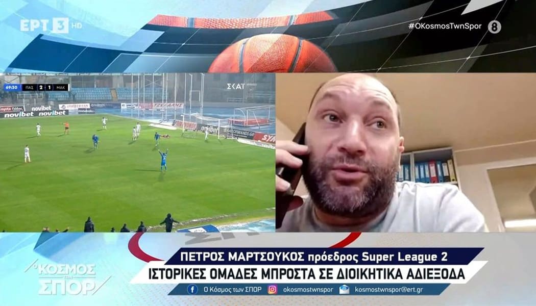 Μαρτσούκος: «Η Λίγκα δεν μπορεί να κάνει κάτι για τις ομάδες που ...